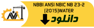 NBBI ANSI NBIC NB 23-2(2015)WATER - تست چاه ارت صاعقه گیر ارتینگ همبندی ...